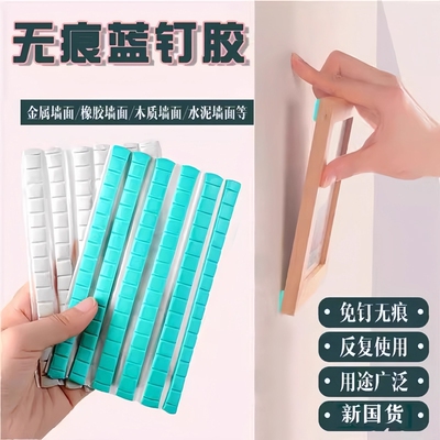 【千人回购】蓝钉胶无痕胶清洁