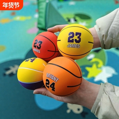 3C认证大号9cm超高弹力球橡胶免充气迷你篮球儿童球发泄解压回弹