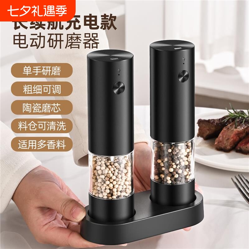 电动胡椒研磨器黑胡椒粉花椒海盐家用充电调料研磨瓶粉机调味瓶罐