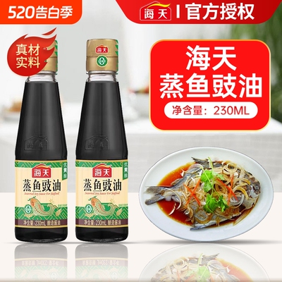 海天蒸鱼豉油230ml酿造酱油
