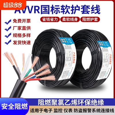 国标多芯控制电缆2芯-30芯电源线