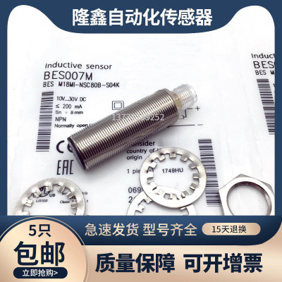 BES0068插件式常开金属传感器