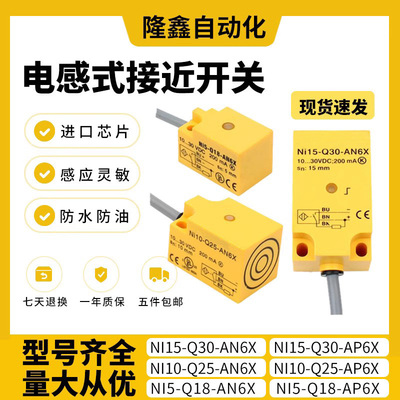 NI15-Q30-AN6XNI10-Q25-AN6X