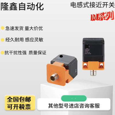 倍福现货全新方形传感器 IM5115 IM5116 IM5117 IM5135 IM5132