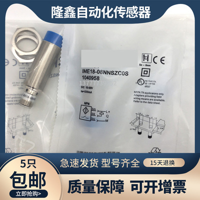 高品质接近开关M18插件式传感器