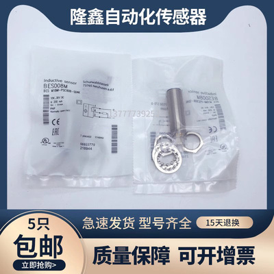 BES008M高品质BESM18MI-PSC80B-S04K螺纹插件式PNP常开传感器全新