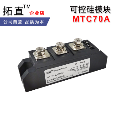 可控硅模块MTC70A1600V2000V