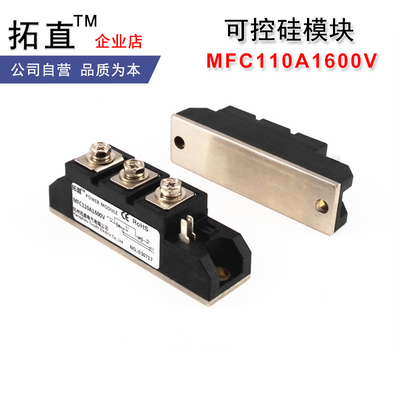 可控硅晶闸管MFC110A1600V