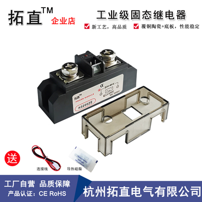 H3200ZE固态继电器H3120H3300ZD