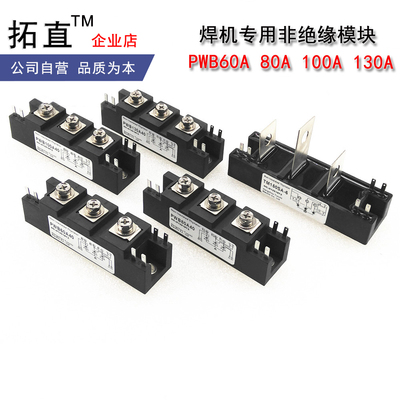 气保焊机可控硅PWB130A40