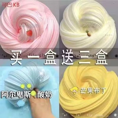 网红史莱姆起泡胶无毒便