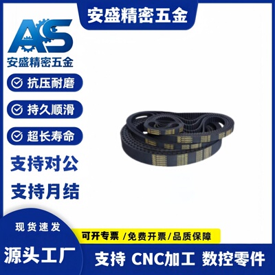 同步带 HTBN225/230/255/260/295/300/305/320S5M-100/150/250