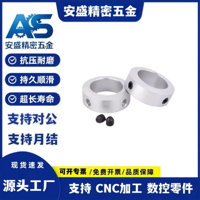 SCCN/PSCCN/SSCCN6-8-10-12-13-15-16-17-18-20-30止动螺丝固定环
