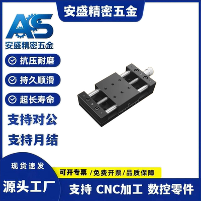 梯形丝杆X轴滑台精密导轨滑块TX80-35TX90-DB65XY轴丝杆行程滑台