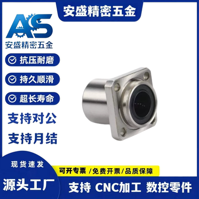 单双衬型带方法兰LHFS/LHFSM直线轴承6 8 10 12 13 16 20 25 30