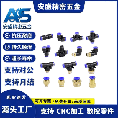 USCRS/USLCN/USRDS4-6-8-10-12替代米斯米/快速接头