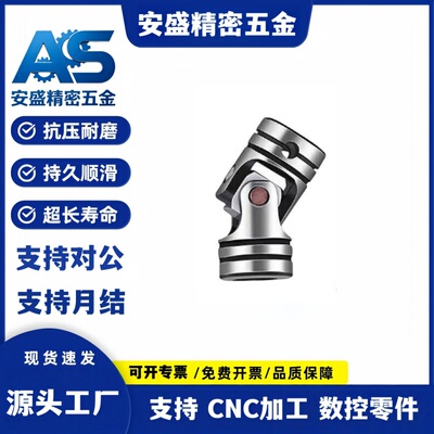 联轴器DDH01-d20-D42万向节50/11/14/D16/D25/28/D32/D36/45/18