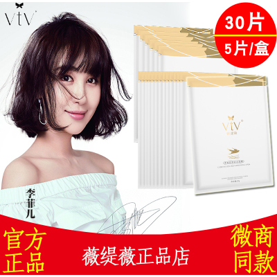 vtv薇缇薇燕窝补水面膜胶原