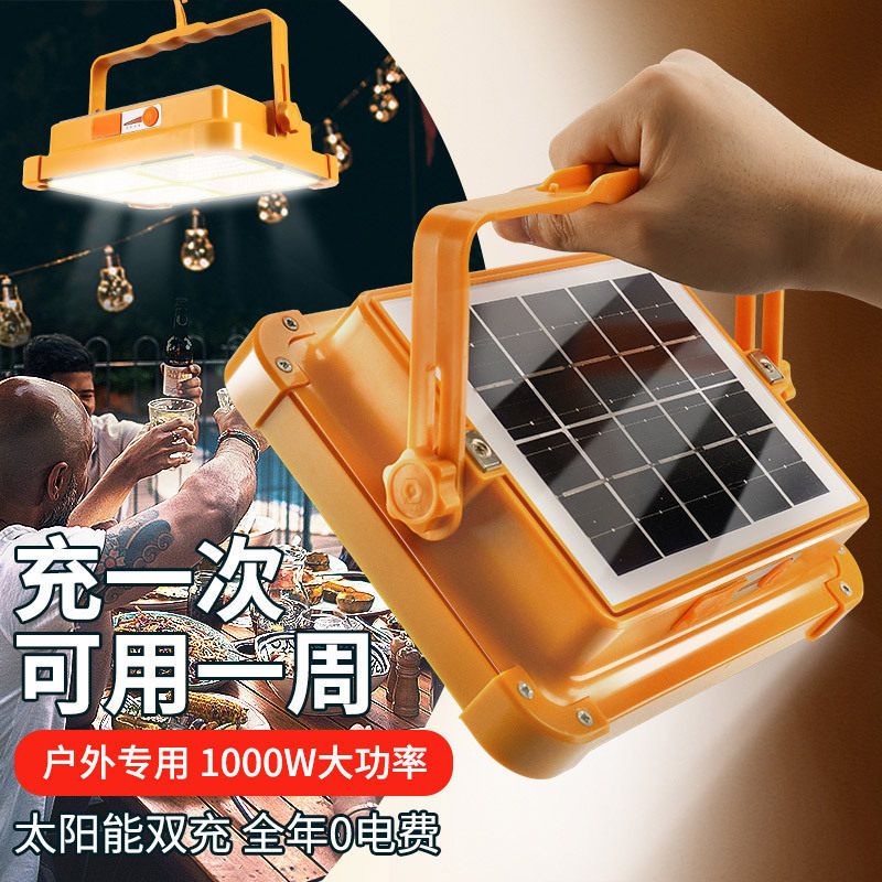 太阳能充电灯夜市摆摊led地摊灯户外露营停电应急照明灯超长续航