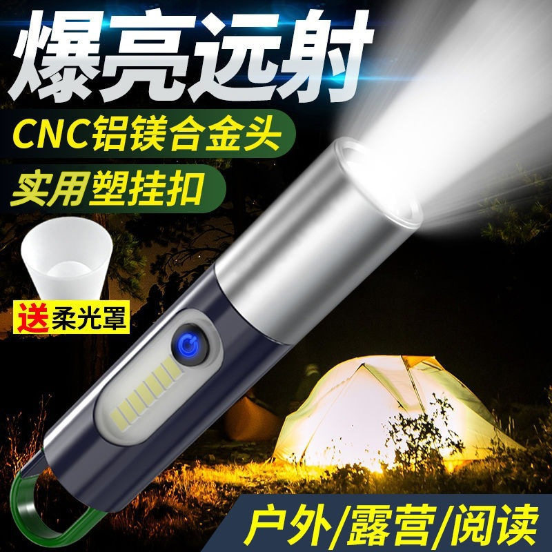 强光手电筒超亮白激光灯珠带工作侧灯多功能露营灯户外照明阅读灯