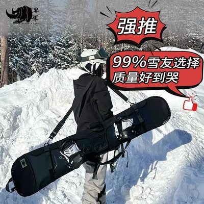黑犀sbr单板饺子皮滑雪板防锈