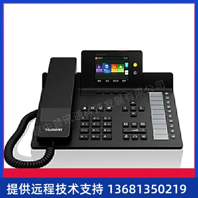 华为Huawei华为eSpace7910/7950千兆彩IP话机,POE供电,千