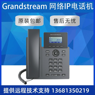 【原装正品】Grandstream网络电话GRP2601 IP Telephone