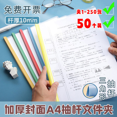 加厚抽杆夹书籍皮夹文具A4拉杆夹