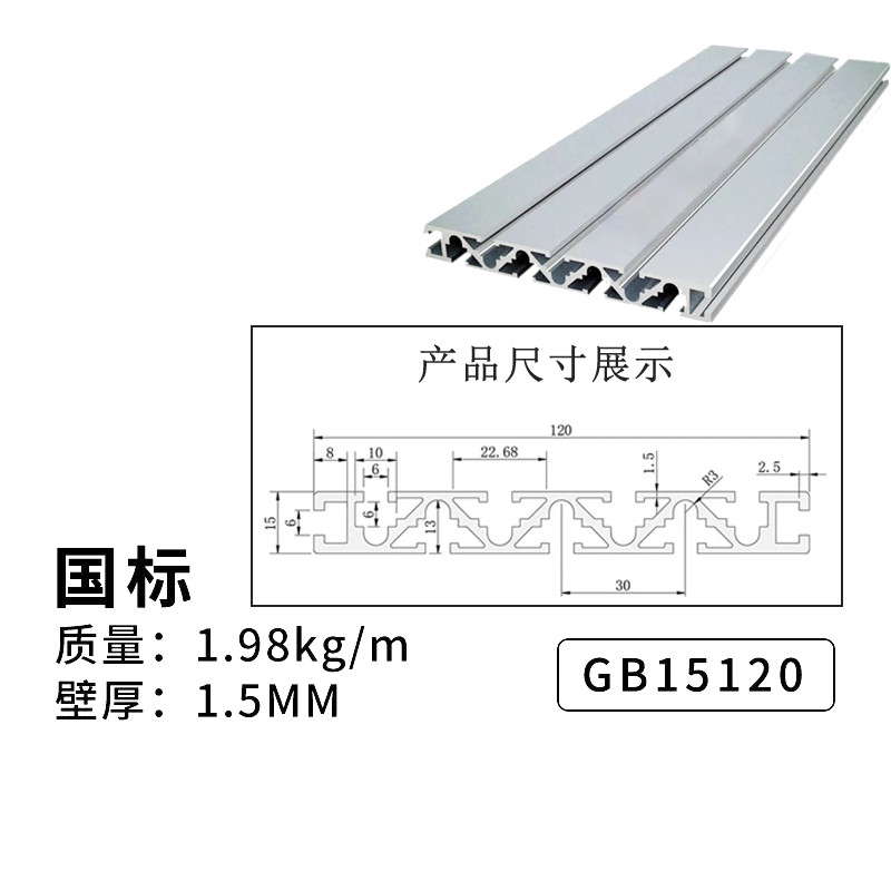 铝合金型材国标15120铝型材15*120铝型材雕刻机面板导轨铝型材_虎窝淘