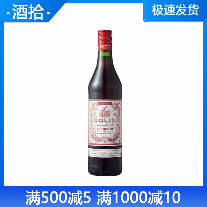 法国进口 DOLIN ROUGE VERMOUTH 督林杜凌红威末酒 杜林红开胃酒