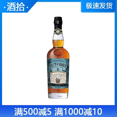 进口洋酒 原装行货 Plantation蔗园椰子风味朗姆配制酒700ml