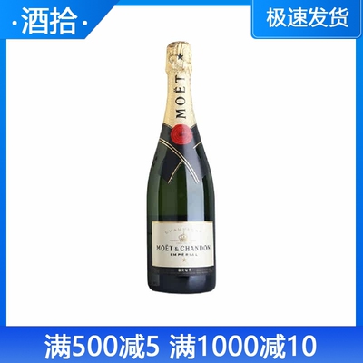 Moet进口葡萄酒750ml玫瑰起泡酒
