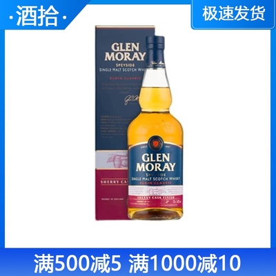 格兰莫雷雪莉桶威士忌英国进口