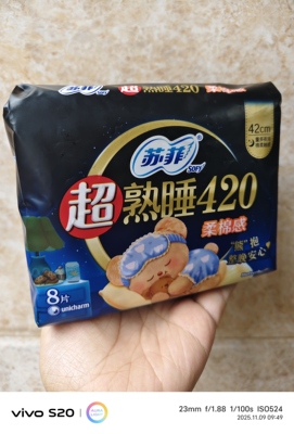 苏菲卫生巾 超熟睡420mm8片柔棉感纤巧夜用姨妈巾 满68包邮