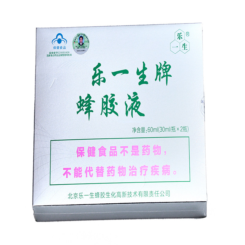乐一生蜂胶液30ml 2瓶/盒 原厂滴剂水溶营养
