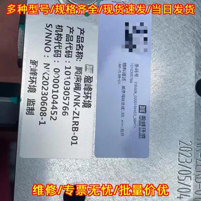 NK-ZLRB-01 顺序阀 盈峰环境 原厂配件 带标签议价维修