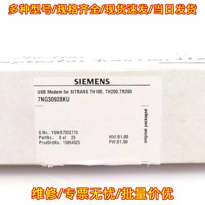 7NG30928KU USB Modem 适配SITRANS TH100 TH200 TR200议价维修