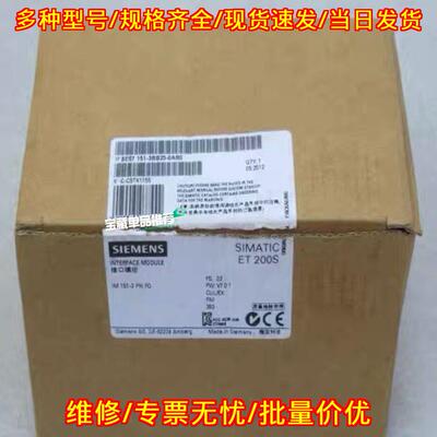 6ES7 151-3BB23-0AB0 接口模块 ET200S IM151 PN PG议价维修