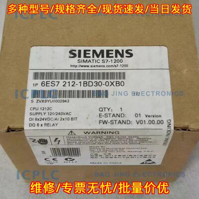 6ES7 212-1BD30-0XB0 CPU1212C 工控可编程控制器模块议价维修