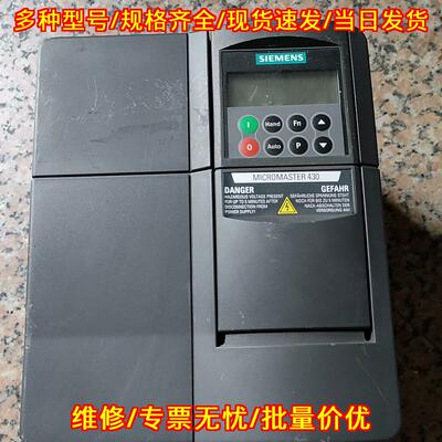6SE6430-2UD27-5CA0 变频器 380V 7.5KW MICROMASTER430议价维修