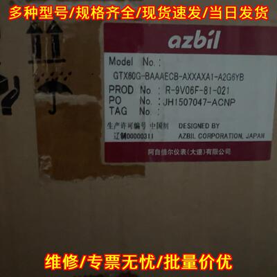 GTX60G-BAAECB-AXXAXA1-A2G6YB azbil工控自动化仪表议价维修