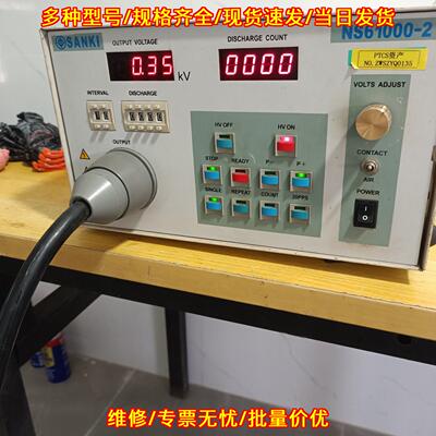 NS61000-2 静电放电发生器 SANKI三基 0.35kV测试仪器议价维修