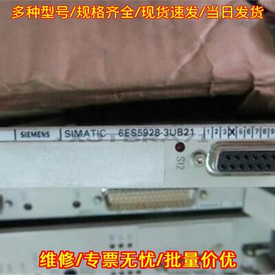 6ES5928-3UB21 Simatic PLC模块议价维修