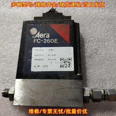 FC-260E Aera气体流量计 N2气体专用 工业流量测量议价维修