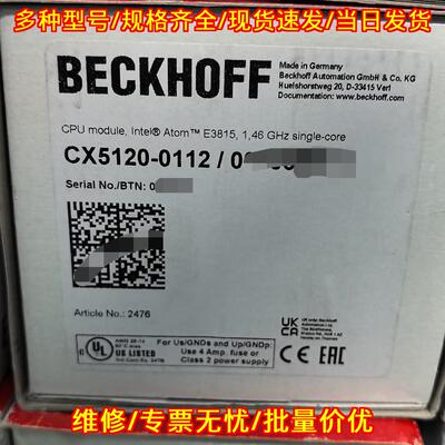 CX5120-0112 倍福CPU模块 工业自动化Intel E3815处理器议价维修