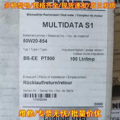 ZENNER 50W20-854 BS-EE PT500 MULTIDATA S1 热量表议价维修