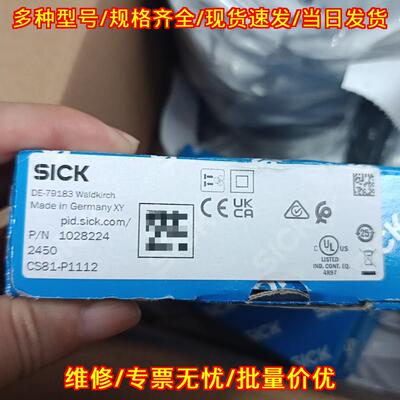 CS81-P1112 光电传感器 工业工控自动化感应器件议价维修