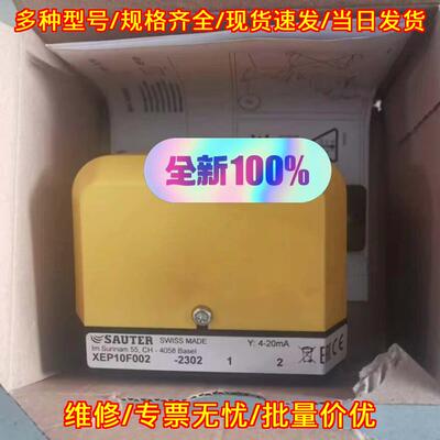 XEP10F002-2302 压力开关 SAUTER 工控自动化配件议价维修