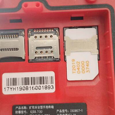 可维修ISCAN17-Y矿用本安型手持终端议价