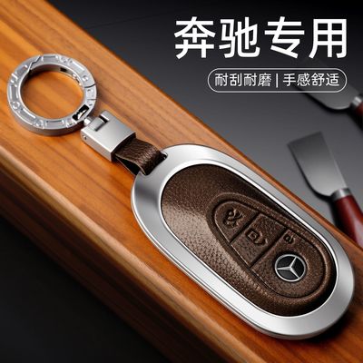 25/26适用于奔驰A35 A45S A180L A200L A35L钥匙套真皮遥控包男扣